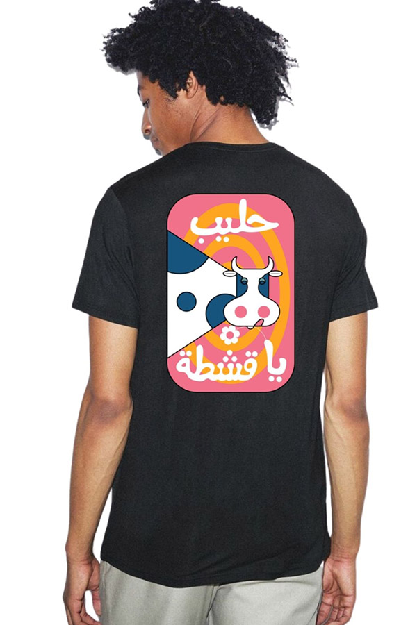 Haleb Y Qeshta T-Shirt - Dresscode, Egypt